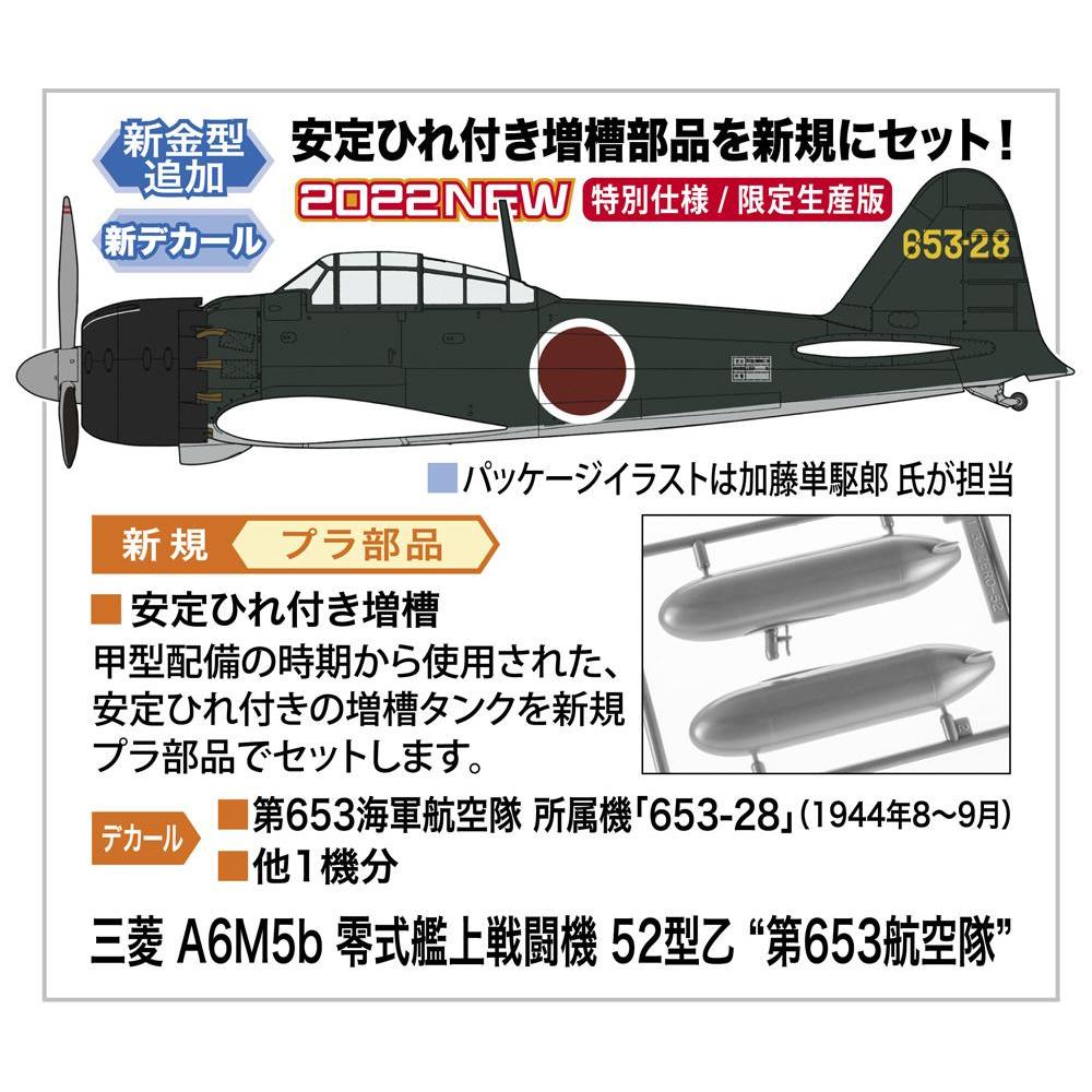 HASEGAWA: 1/32; Mitsubishi A6M5b ZERO FIGHTER TYPE 52 Otsu 653rd Flying ...